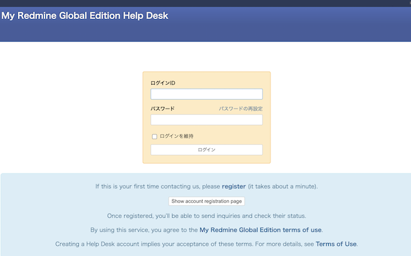 My Redmine Global Edition|Redmine Cloud